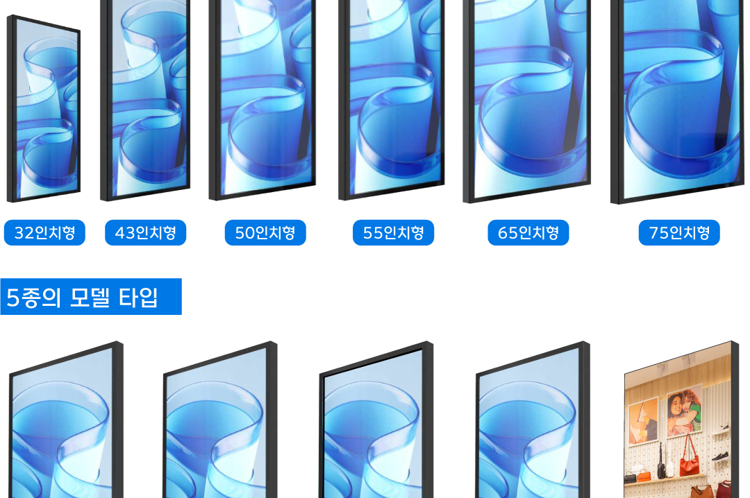 에이티오 디스플레이 - 벽걸이형 디지털사이니지