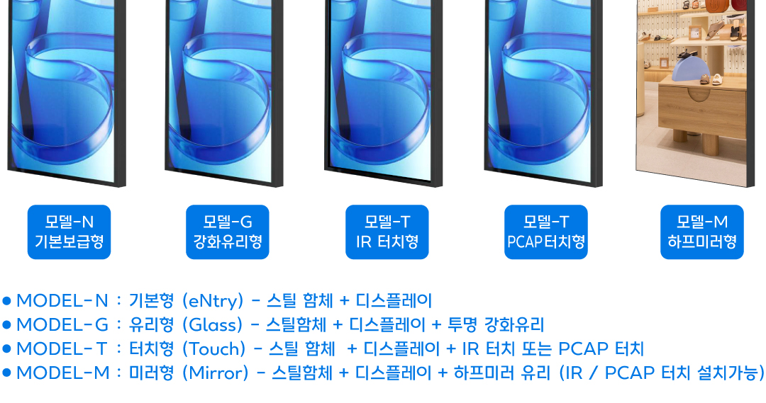 에이티오 디스플레이 - 벽걸이형 디지털사이니지